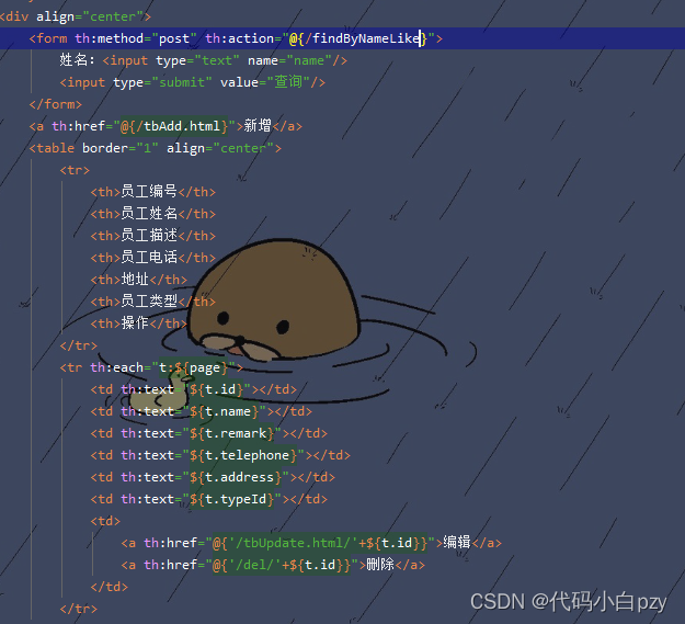 Springbootthymeleaf简单的分页查询springboot整合thymeleaf分页查询 Csdn博客