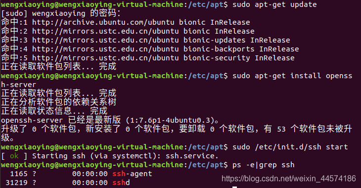 Sudo Apt Get Install Package时出现e:无法定位软件包 E 无法定位软件包 Openssh Sever Csdn博客
