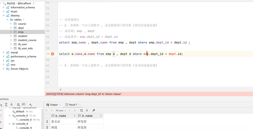 java202303java学习笔记第四十二天函数-多表查询-内连接2-CSDN博客