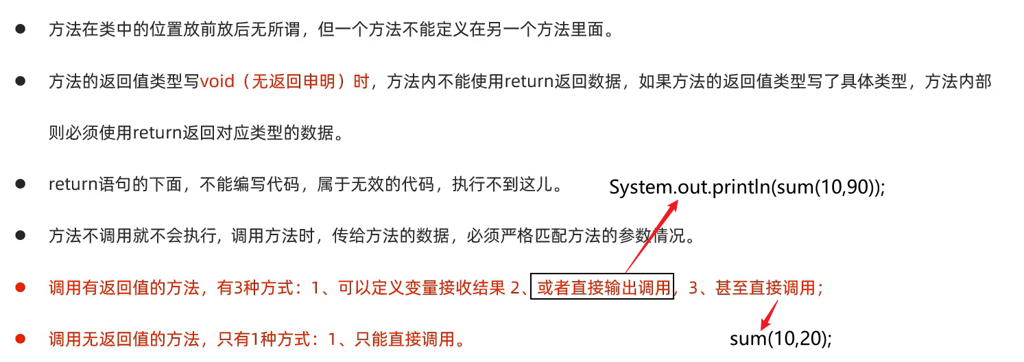6.1Java方法_java6.1-CSDN博客
