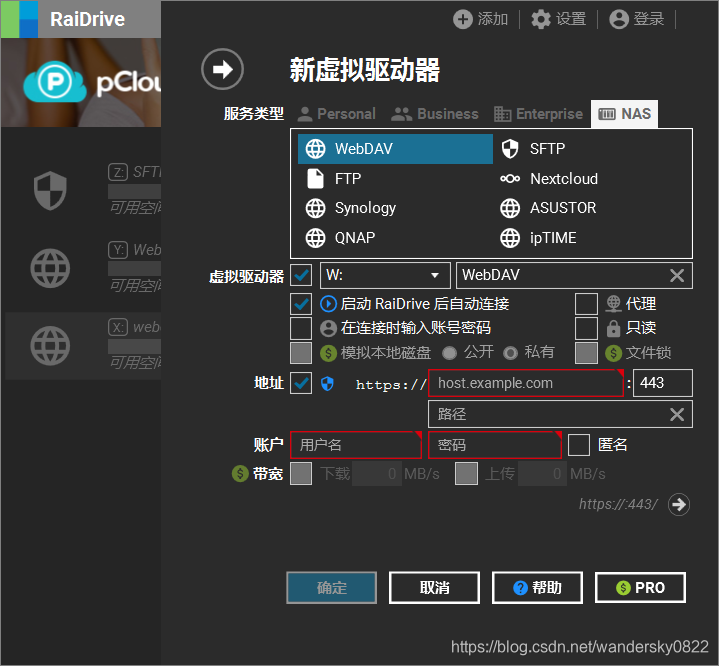 raidrive 使用说明_raidiver-CSDN博客