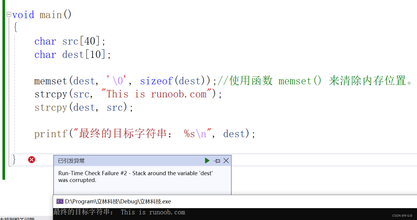 【C/C++实战篇】strcpy与strncpy的区别_strncpy和strcpy区别-CSDN博客