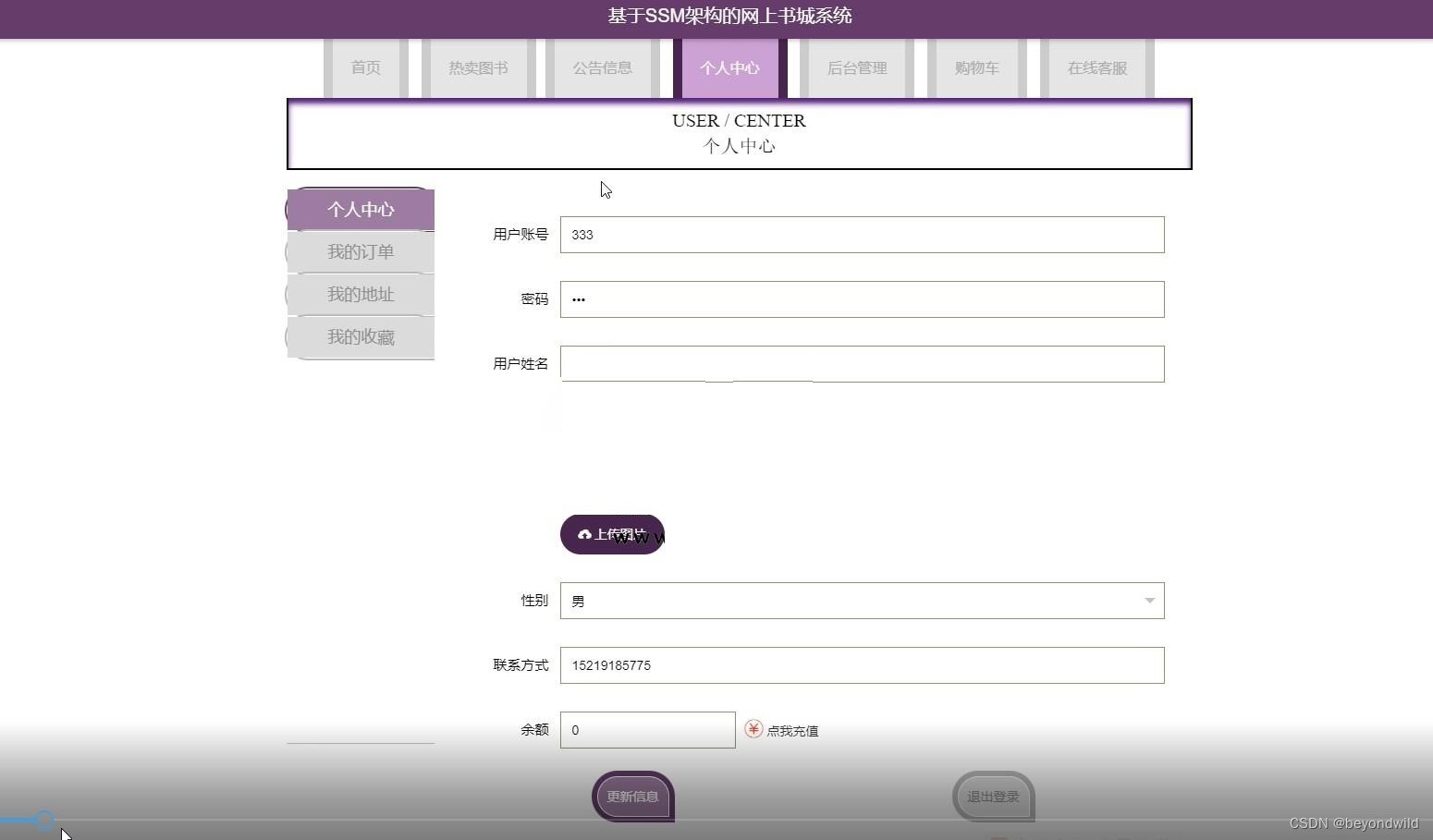Java项目:推荐算法书城系统(java+SSM+JSP+JS+JQUERY+Layui+Mysql)_书城项目-CSDN博客