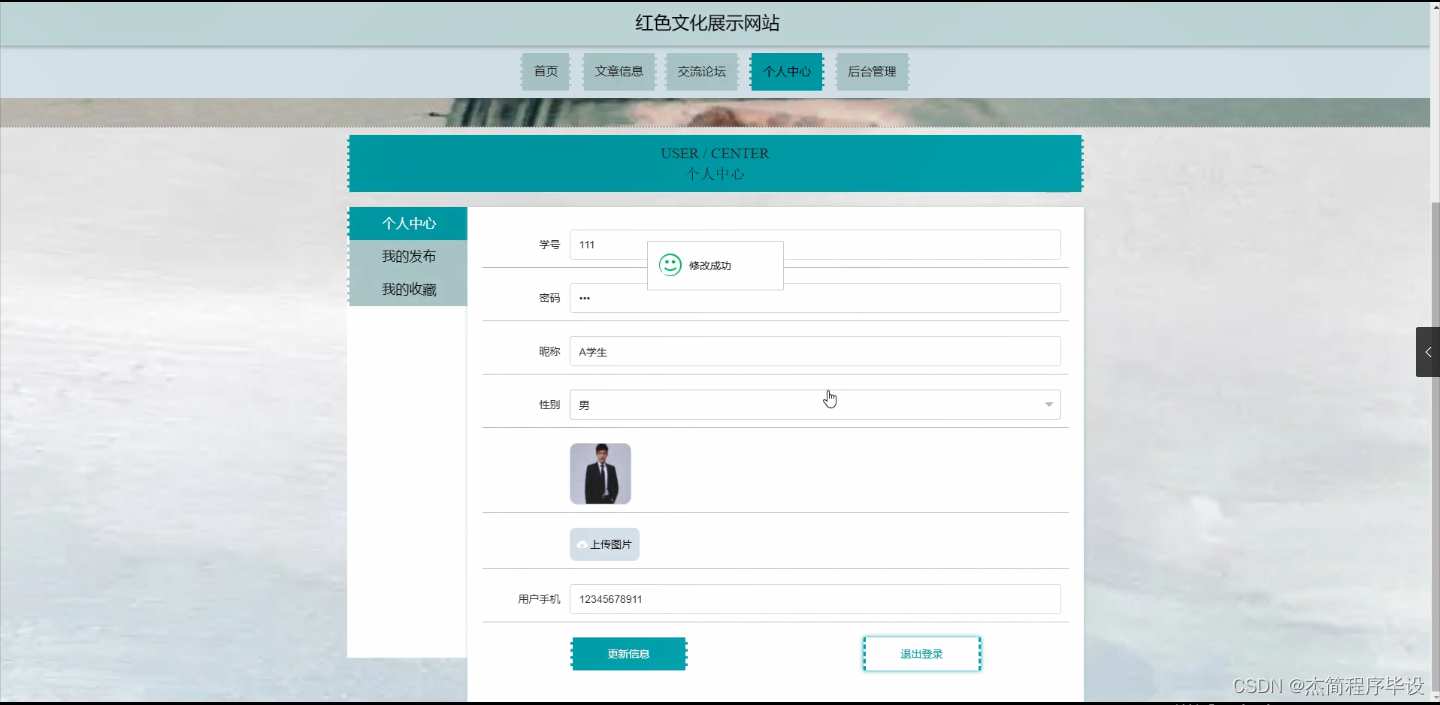 java计算机毕业设计红色文化展示网站（附源码+springboot+开题+论文+部署）_kimi ai-CSDN博客