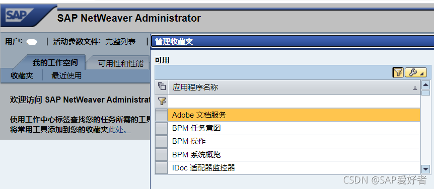 NWA Admin Doc for SAP PI Developers_jco rfc provider-CSDN博客
