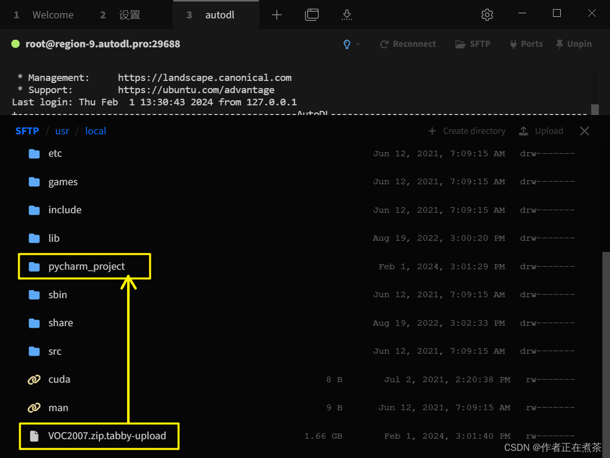 【深度学习】手把手教你在远程服务器上跑 YOLOv3 相关代码（含环境配置）_szu-advtech-2023-CSDN博客