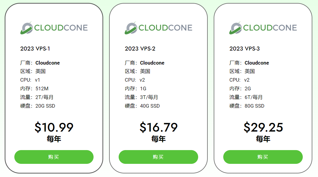 【Cloudcone】以ipv6登录VPS 、设置防火墙_ipv6 vps-CSDN博客