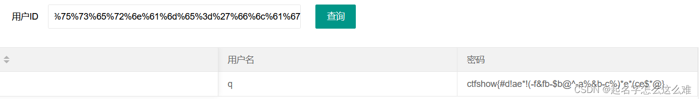 CTFSHOW web入门 sql注入 无过滤注入 web171-175_ctfshow web174-CSDN博客