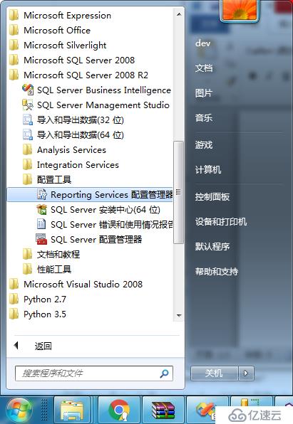 Sql Server Report Service 使用简单说明_sql server reporting services-CSDN博客