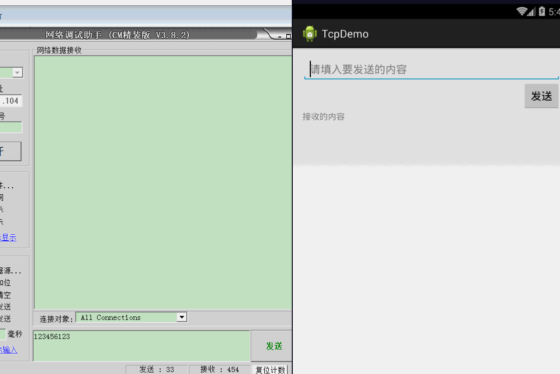15.Android-实现TCP客户端,支持读写_android tcp server读取到缓存数据-CSDN博客