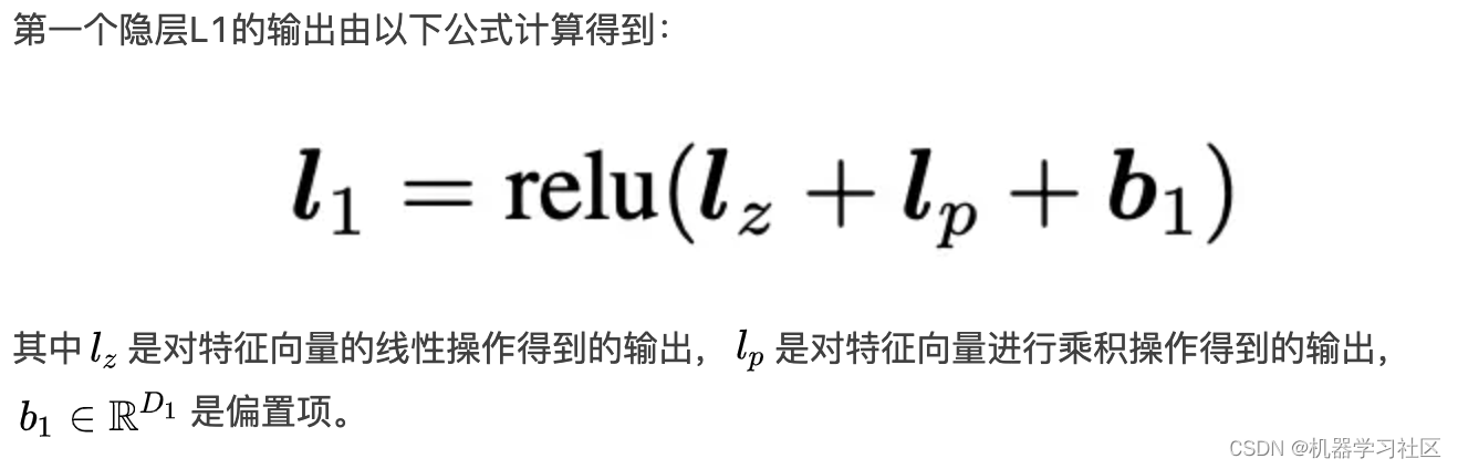 推荐算法实战项目：PNN 原理以及案例实战(附完整 Python 代码)-CSDN博客
