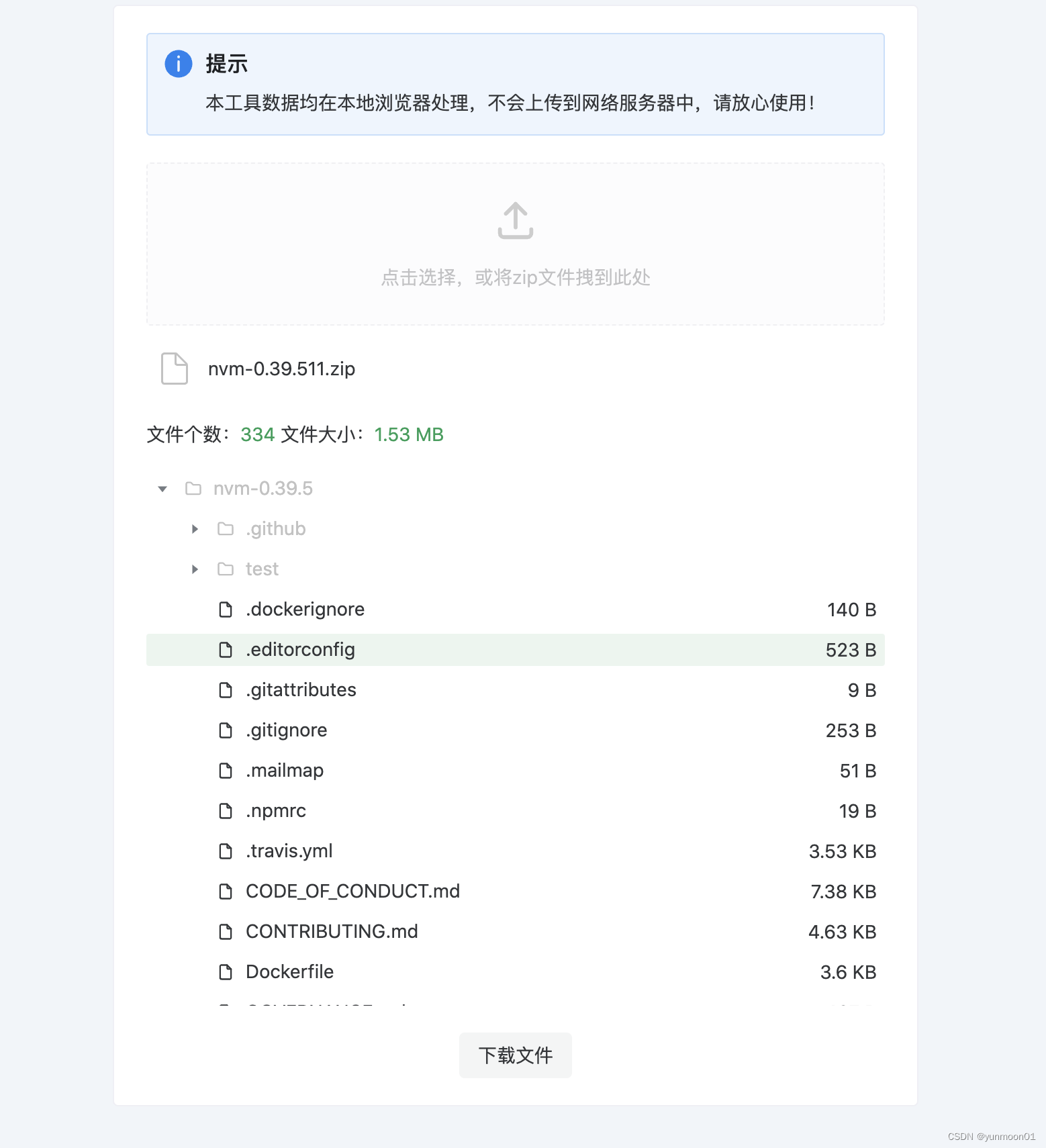 使用@zip.js/zip.js与naive-ui的Tree组件实现在线文件解压预览_jszip压缩文件预览-CSDN博客