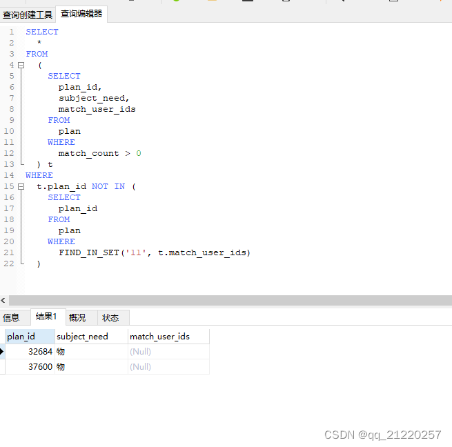 FIND_IN_SET(str,strList)函数-CSDN博客