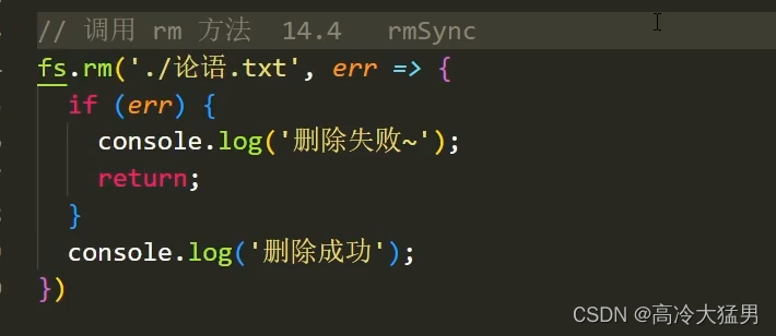 Node.js二：fs模块_node module 模式如何导入 fs 模块-CSDN博客