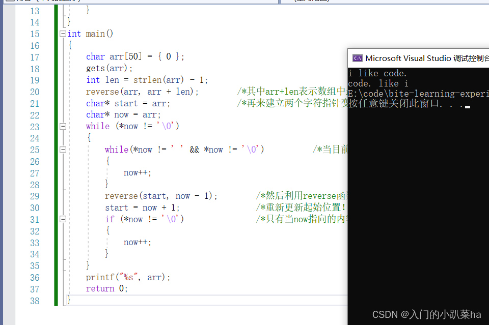实现字符串的倒置！只改变单词的顺序！标点符号不变！一字符串把其中的各个字符颠 倒标点符号不颠倒 Csdn博客