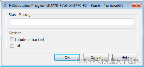 TortoiseGit 入门指南10：贮藏_tortoisegit stash-CSDN博客