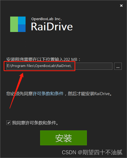 windows 挂载百度网盘/阿里云盘等(网盘变本地硬盘) alist + raidrive_win10挂载百度云盘-CSDN博客
