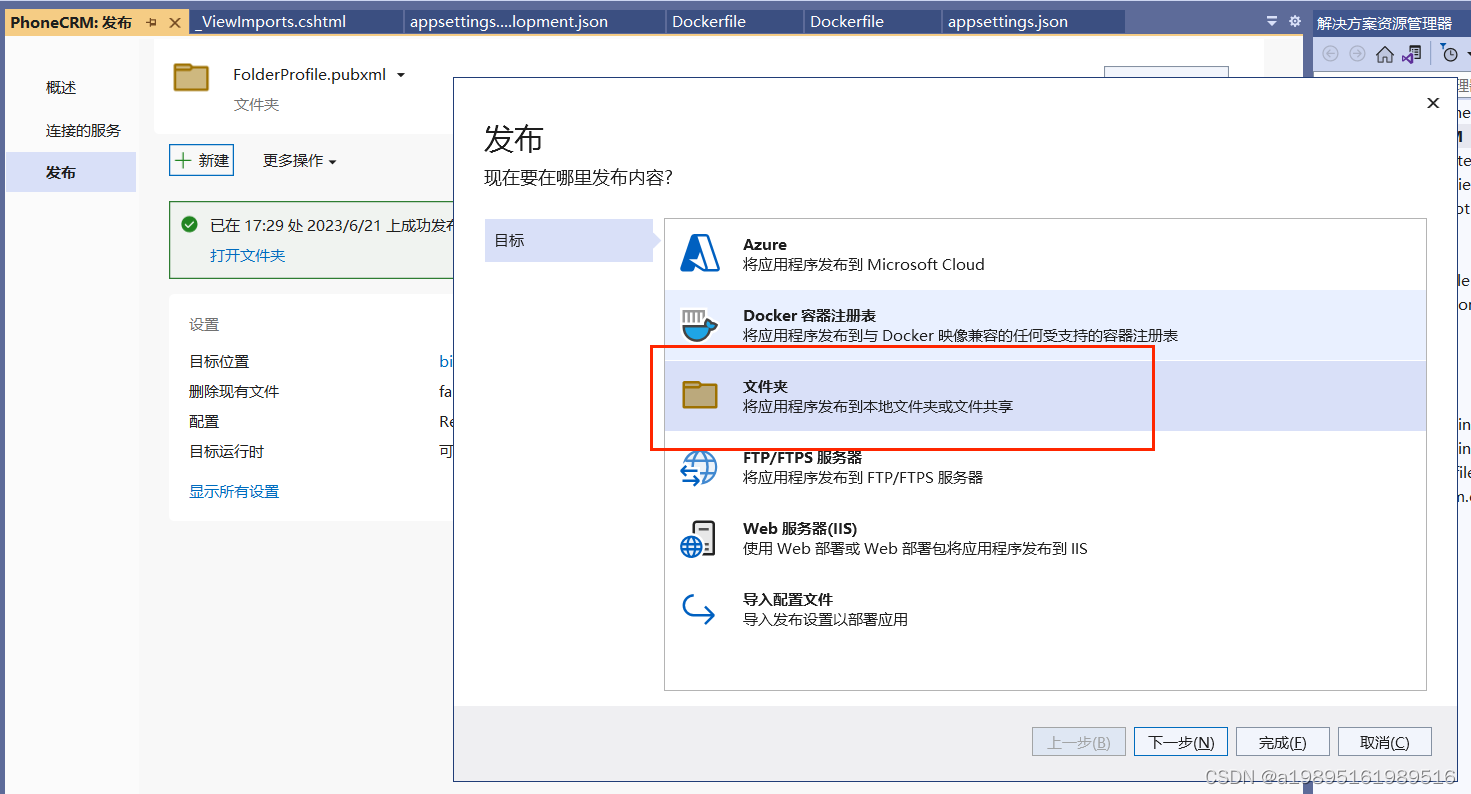 .net core 6.0 + sqlserver 2017 容器化部署-项目部署_netcore mssql端口-CSDN博客