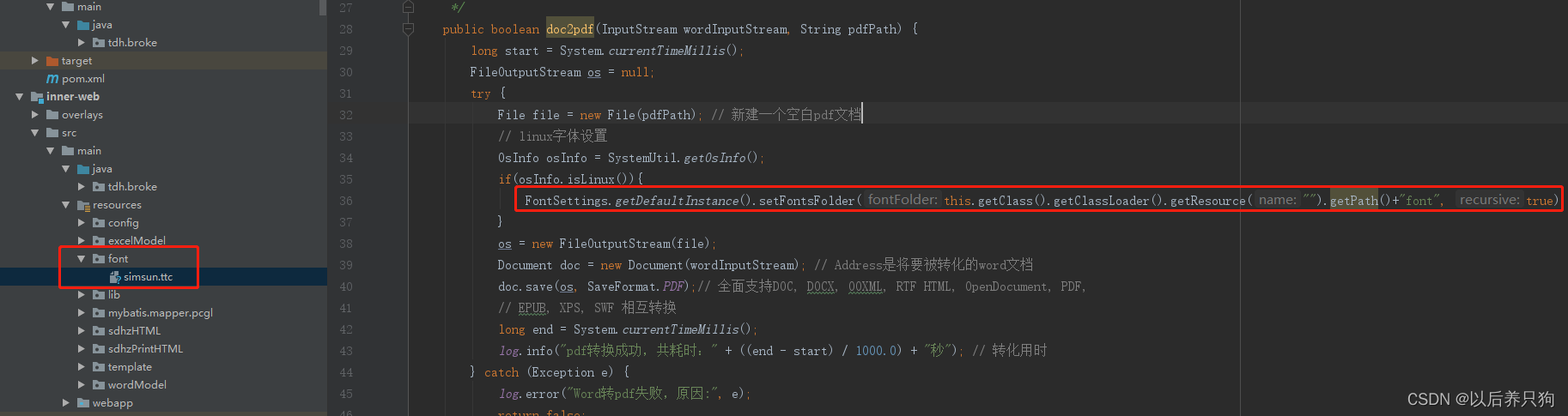 java工具word转pdf_java根据word转换pdf-CSDN博客