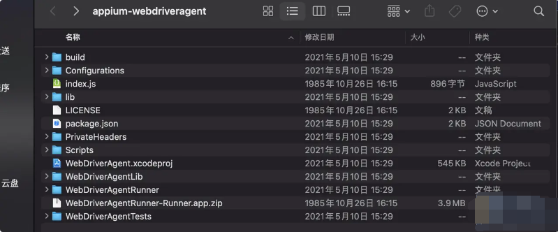 iOS自动化测试之Appium的安装和使用_appium ios-CSDN博客