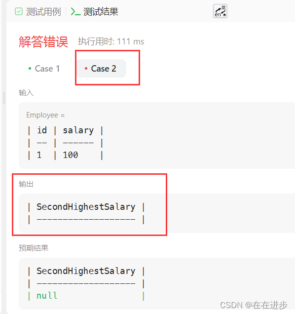 Sql刷题笔记day6——转战leetcodeorder By Salary Desc Limit 1 Offset 1 Csdn博客 5274