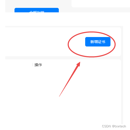 4.AppGallery Connect通过AGC申请证书-应用程序签名与真机调试_appgallery connect仅管理开发者上传的签名密钥-CSDN博客