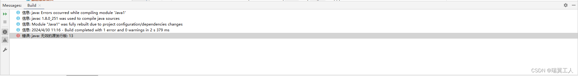 IDEA Error:java: 无效的源发行版: 13 的解决方案|保姆教程-CSDN博客