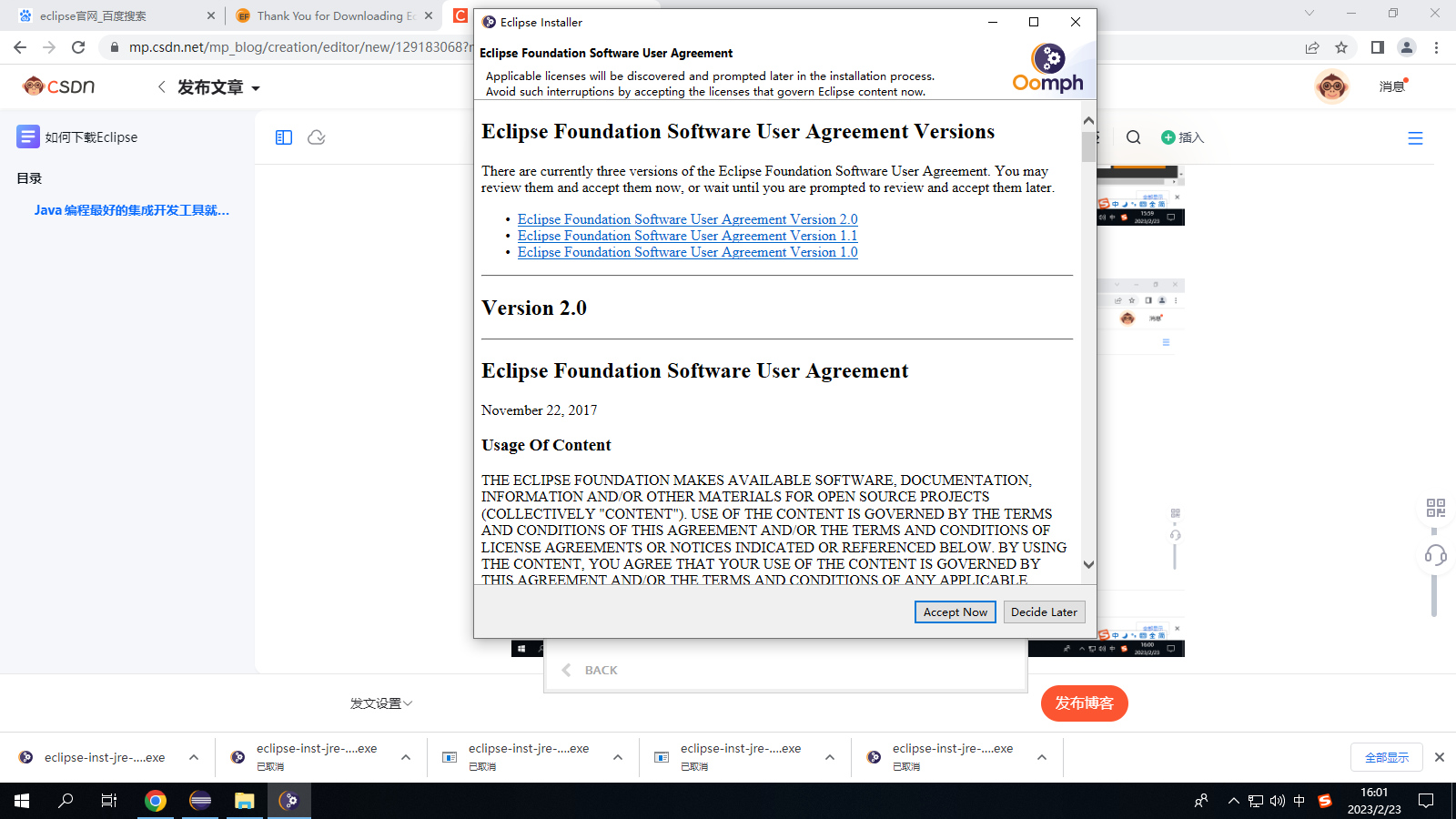 如何下载Eclipse_esplise下载-CSDN博客