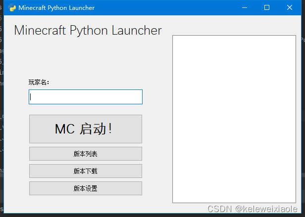 MCPL：用Python+minecraft_launcher_lib+PyQt做的Minecraft启动器_minecraft launcher lib-CSDN博客