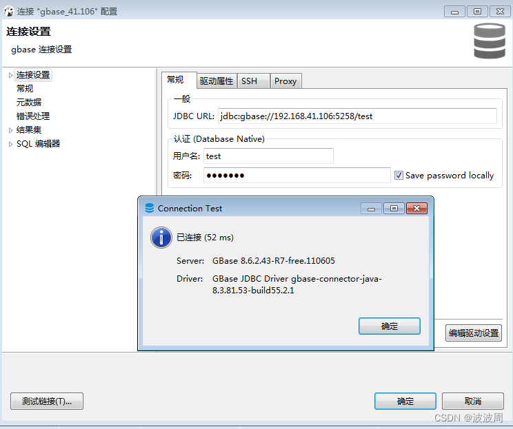 linux安装gbase8a_linux gbase8a连接命令-CSDN博客