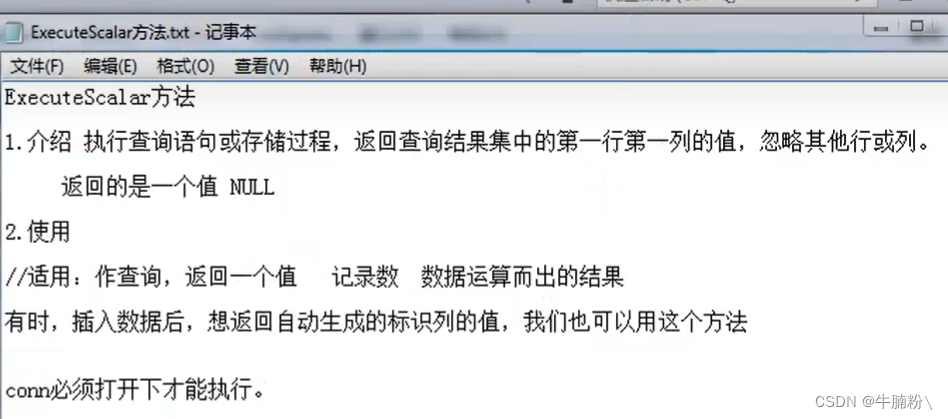Ado.Net入门教程：SqlConnection与SqlCommand的使用-CSDN博客