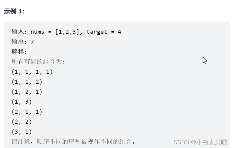 LeetCode 377&518_leetcode377-CSDN博客