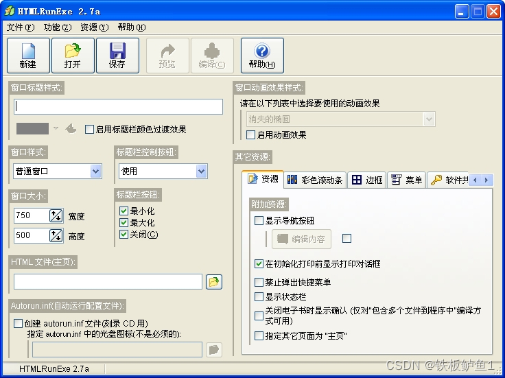 HTMLRunExe的使用-CSDN博客