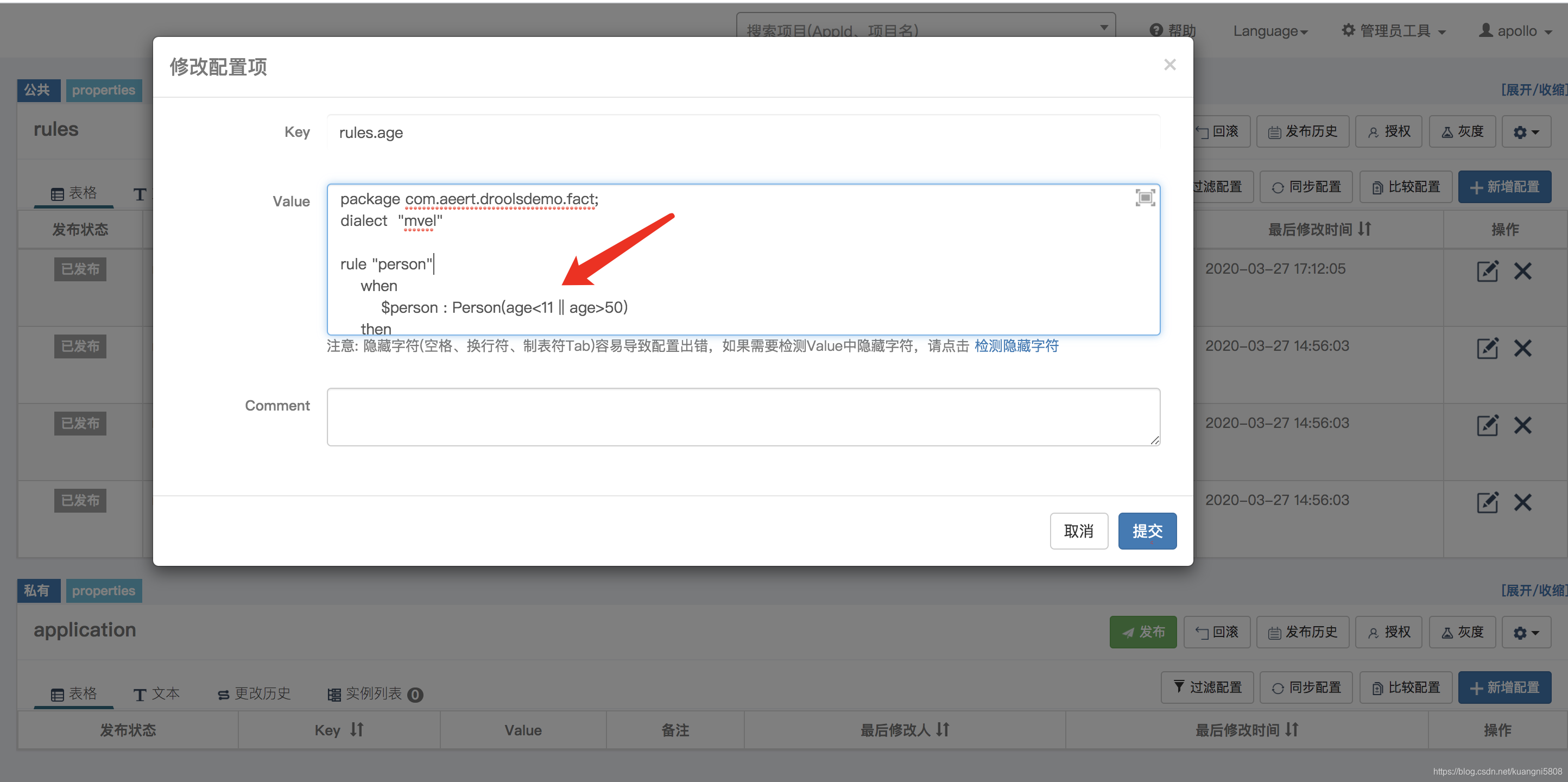 基于Drools规则引擎通过apollo实现动态更新_file 'file0.drl' is in folder '' but declares pack-CSDN博客