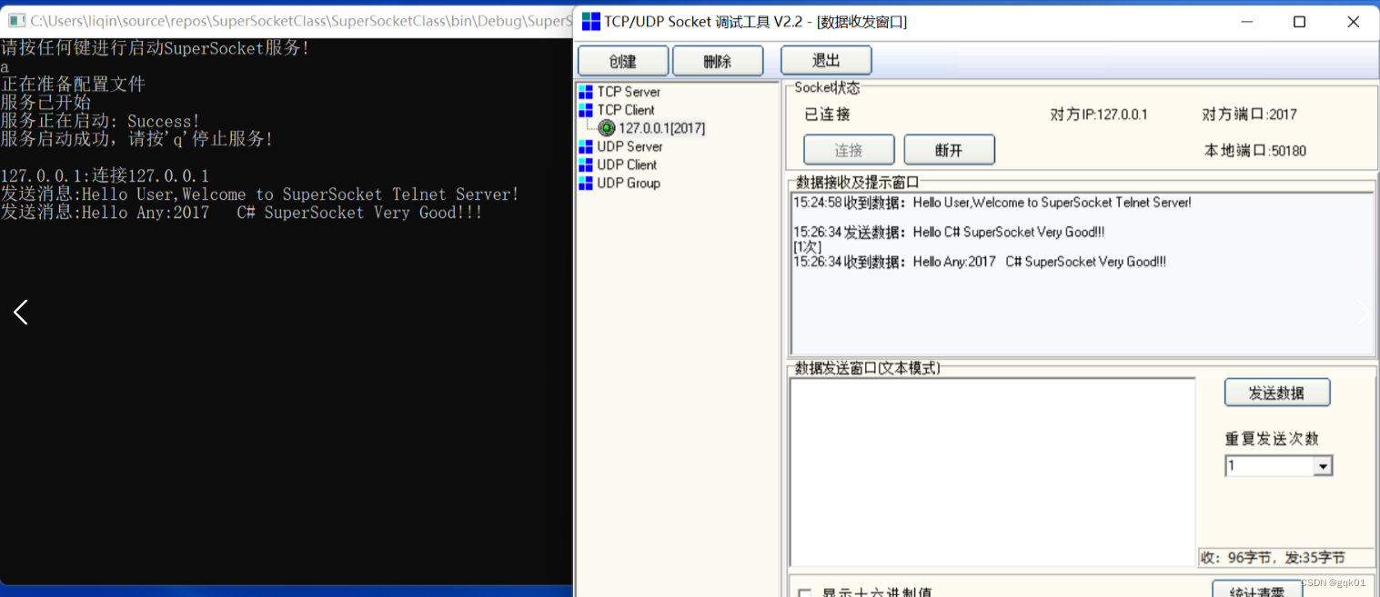SuperSocket框架-CSDN博客