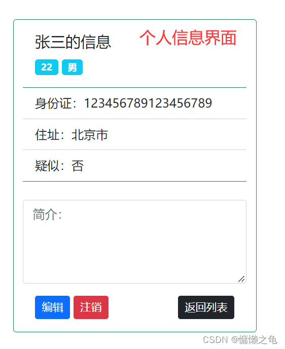 Django初识（8.常用视图之DetailView，UpdateView，DeleteView）完结-CSDN博客