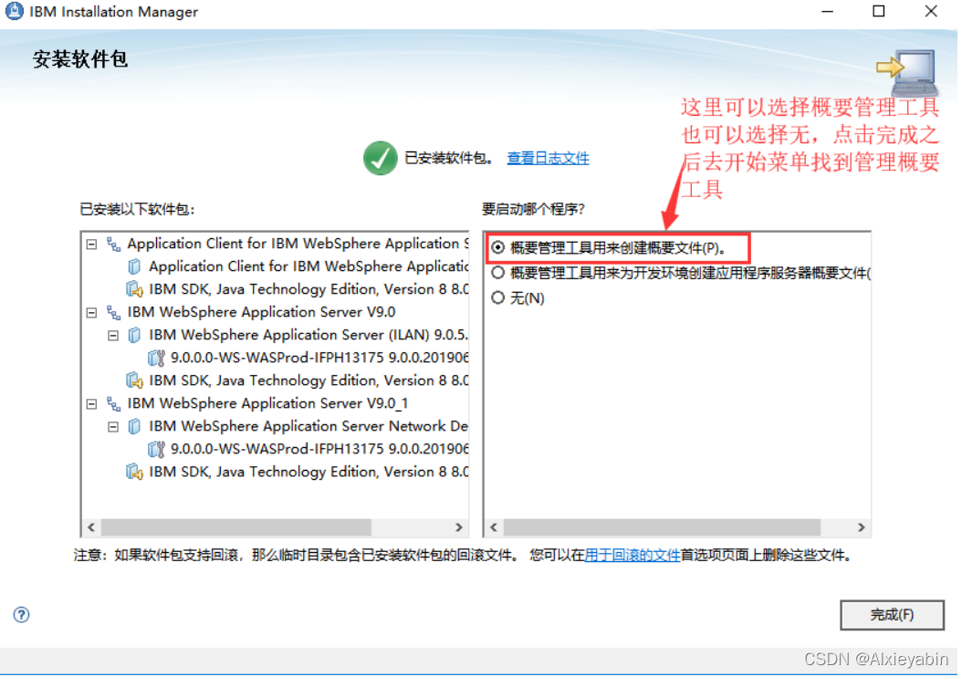 WebSphere Application Server下载安装部署_websphere下载-CSDN博客