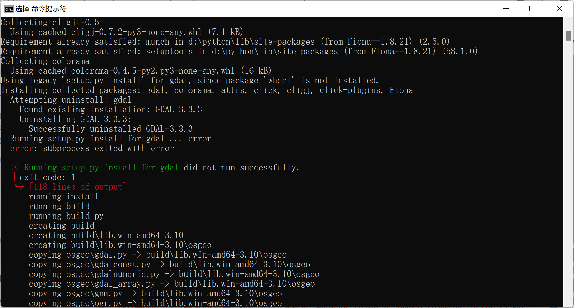Fiona库安装出错_fiona安装报错-CSDN博客
