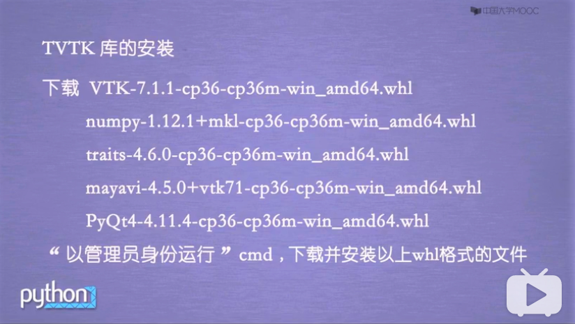 Bit Python科学计算三维可视化(一)tvtk库使用 Csdn博客