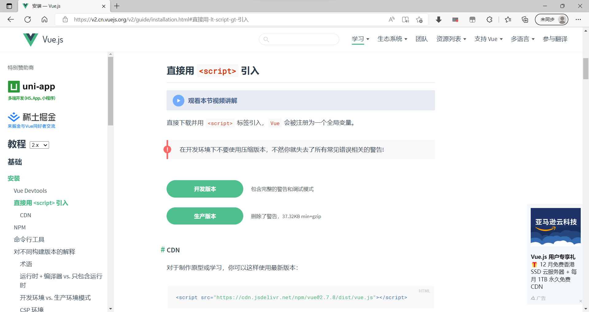 Vue学习笔记：搭建vue开发环境 Csdn博客