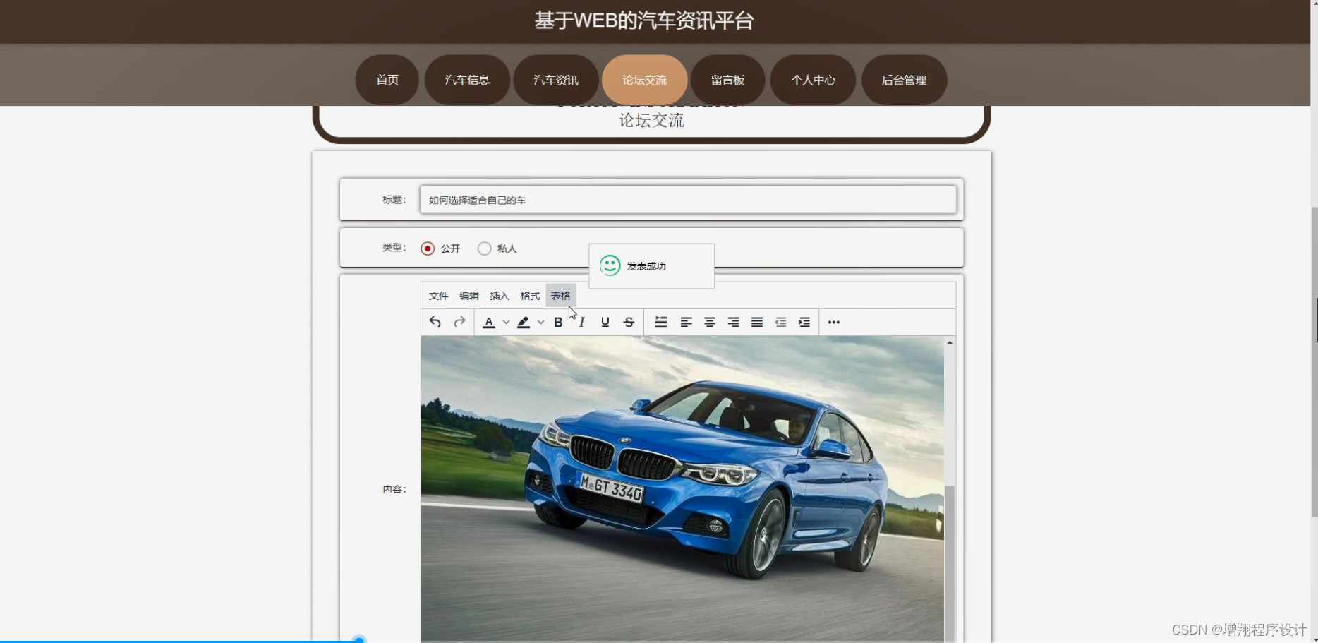 Java基于web的汽车资讯平台（开题源码）基于java的汽车资讯网站的设计与实现开题报告研究思路方案、可行性分析及预 Csdn博客