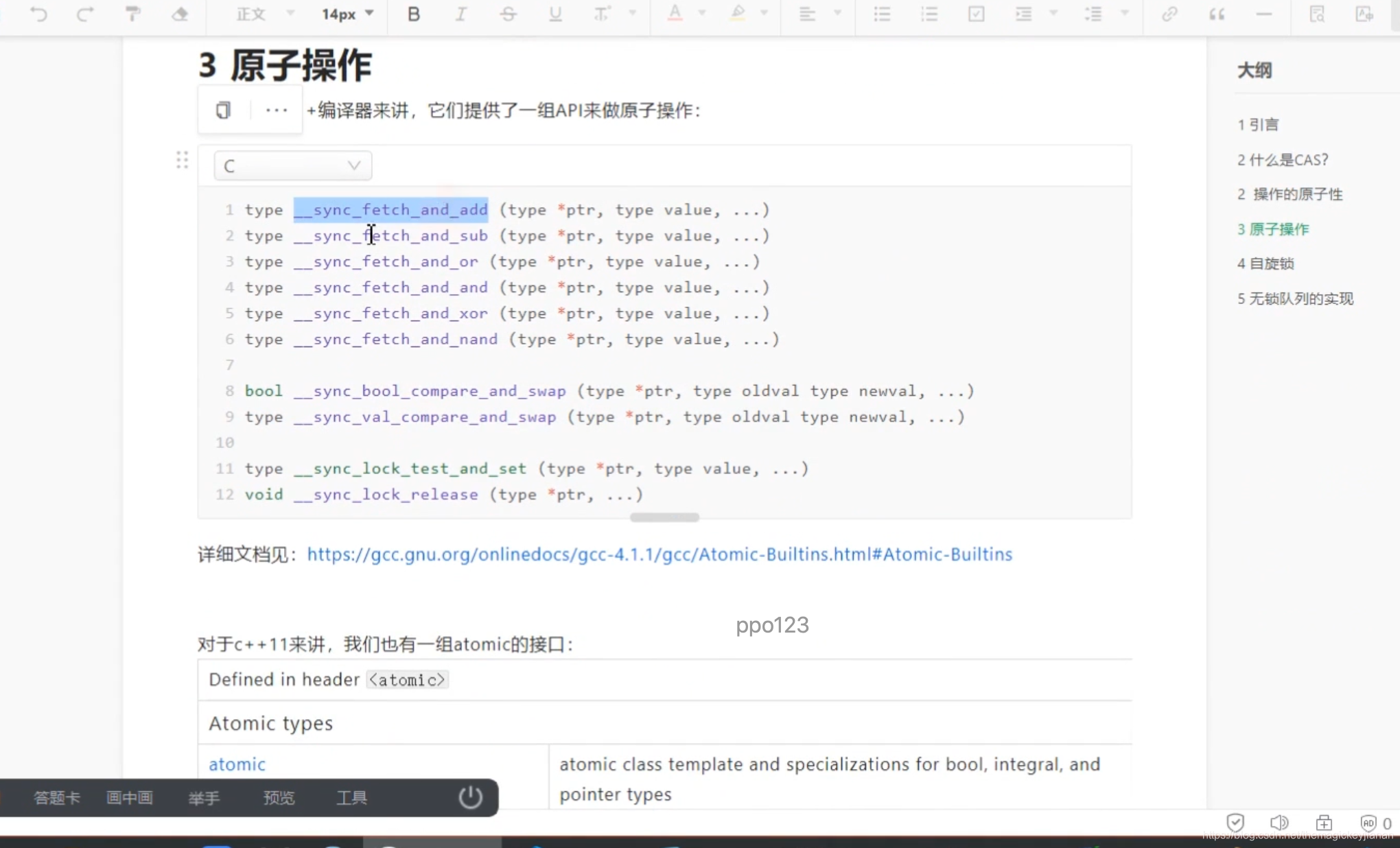 mutex spinlock 无锁cas-CSDN博客