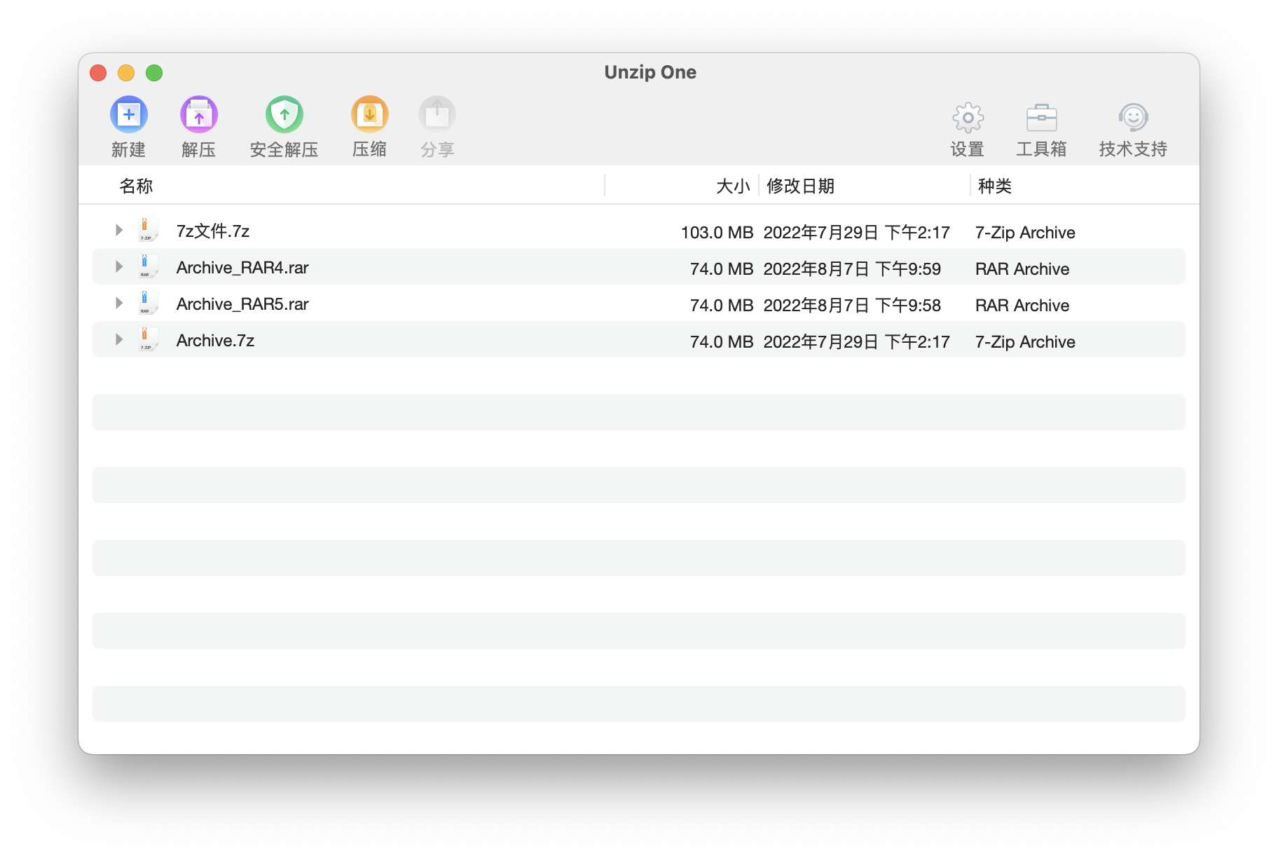 Mac解压Rar,7z,Zip,Winrar？Mac解压缩软件测评，推荐Mac上免费好用的解压软件，高效解压神器帮您解决苹果电脑的解压缩问题_mac 7z-CSDN博客