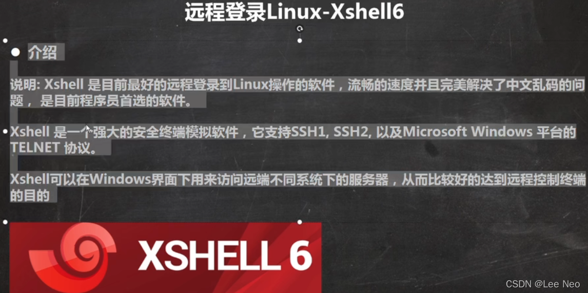 linux远程登录工具xshell，xftp、关机重启命令、用户登录注销_xftp怎么连接root用户,需要su切换才可以-CSDN博客