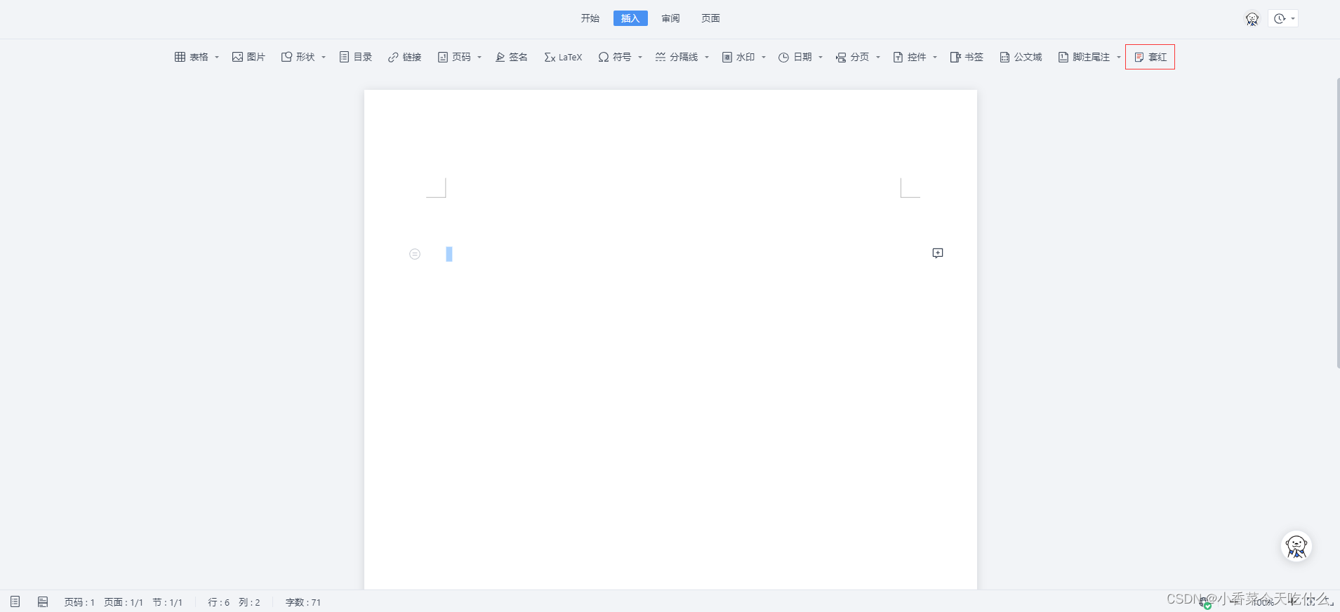Vue2项目对接wps实现在线编辑、预览文档vue Wps Csdn博客