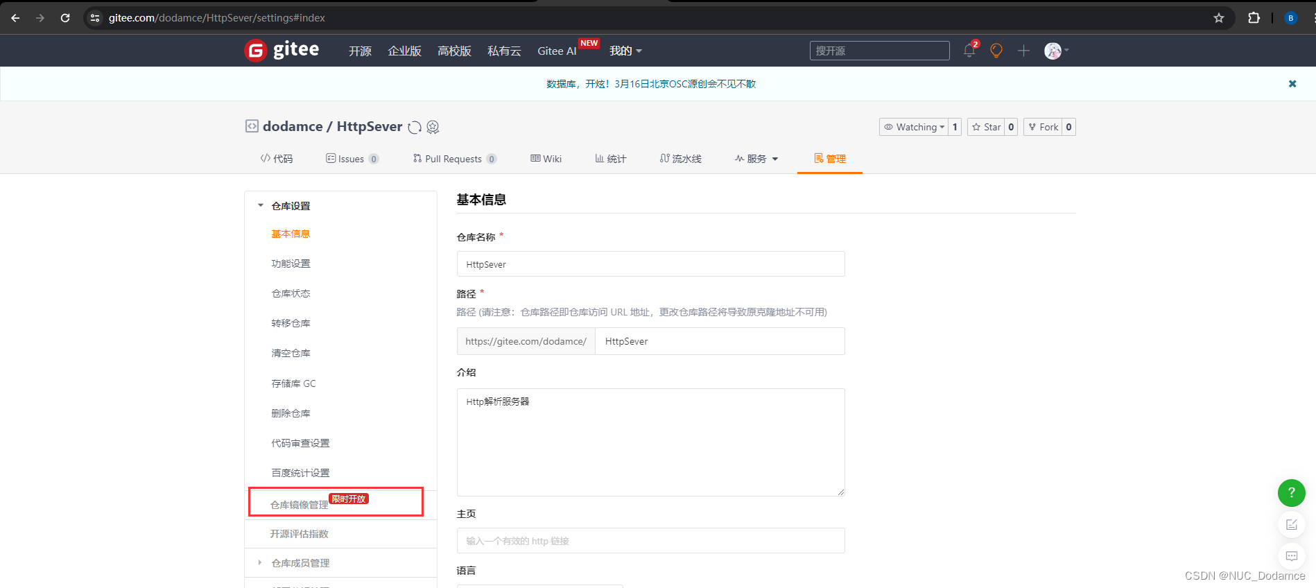 彻底解决Github提交代码缓慢问题（配置git为gitee仓库，配置gitee-＞github映射）_git提交代码慢-CSDN博客