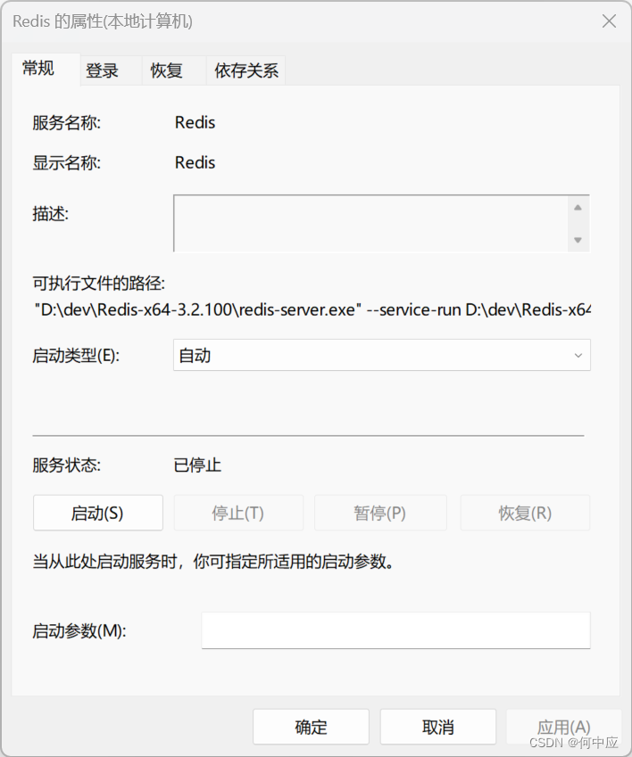 如何将Redis、Zookeeper、Nacos配置为Windows系统的一个服务_windows版本的nacos做成服务-CSDN博客