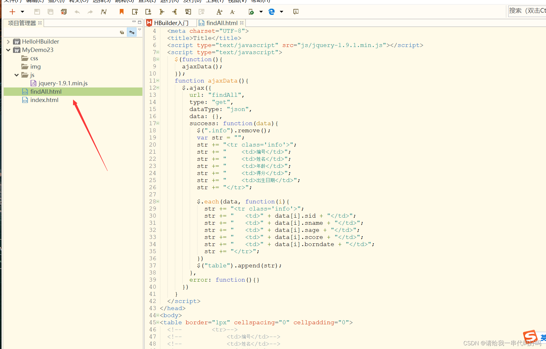 Springboot Ajax 实现分页和增删查改springboot Ajax增删改查 Csdn博客