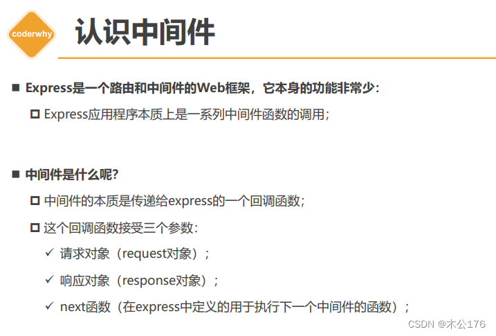 Node服务器-express框架_node express-CSDN博客