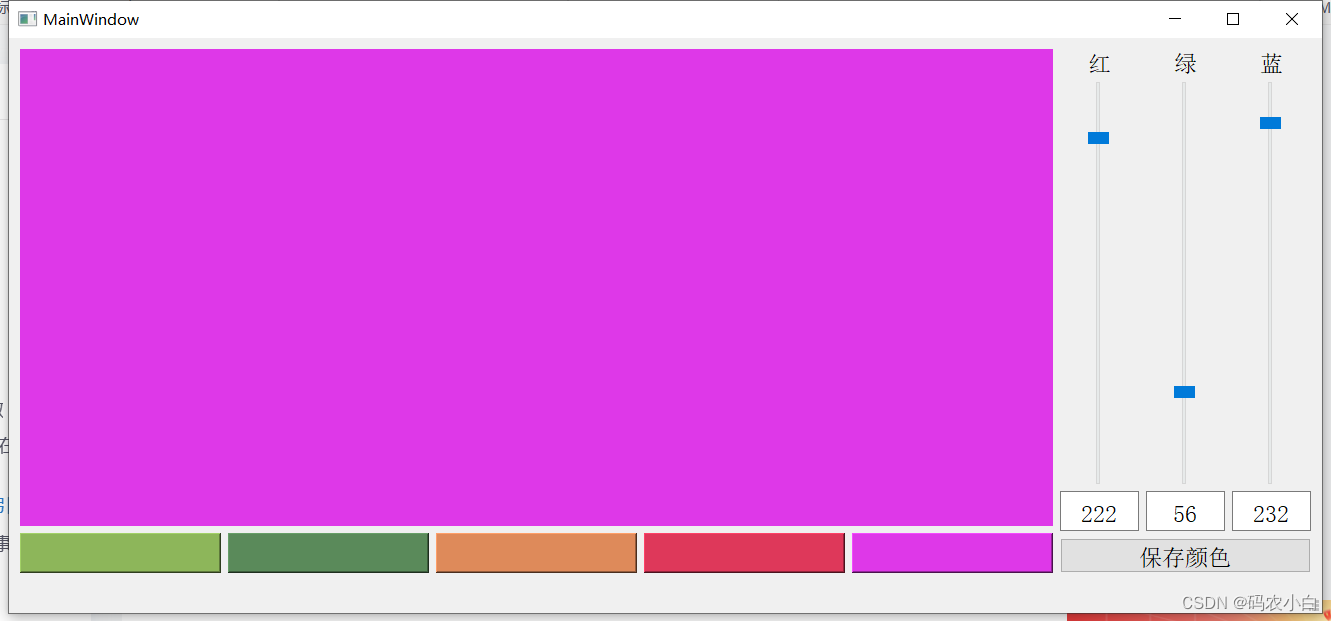 qt学习：进度条，水平滑动条，垂直滑动条+rgb调试实战_qt qslider进度设置颜色-CSDN博客